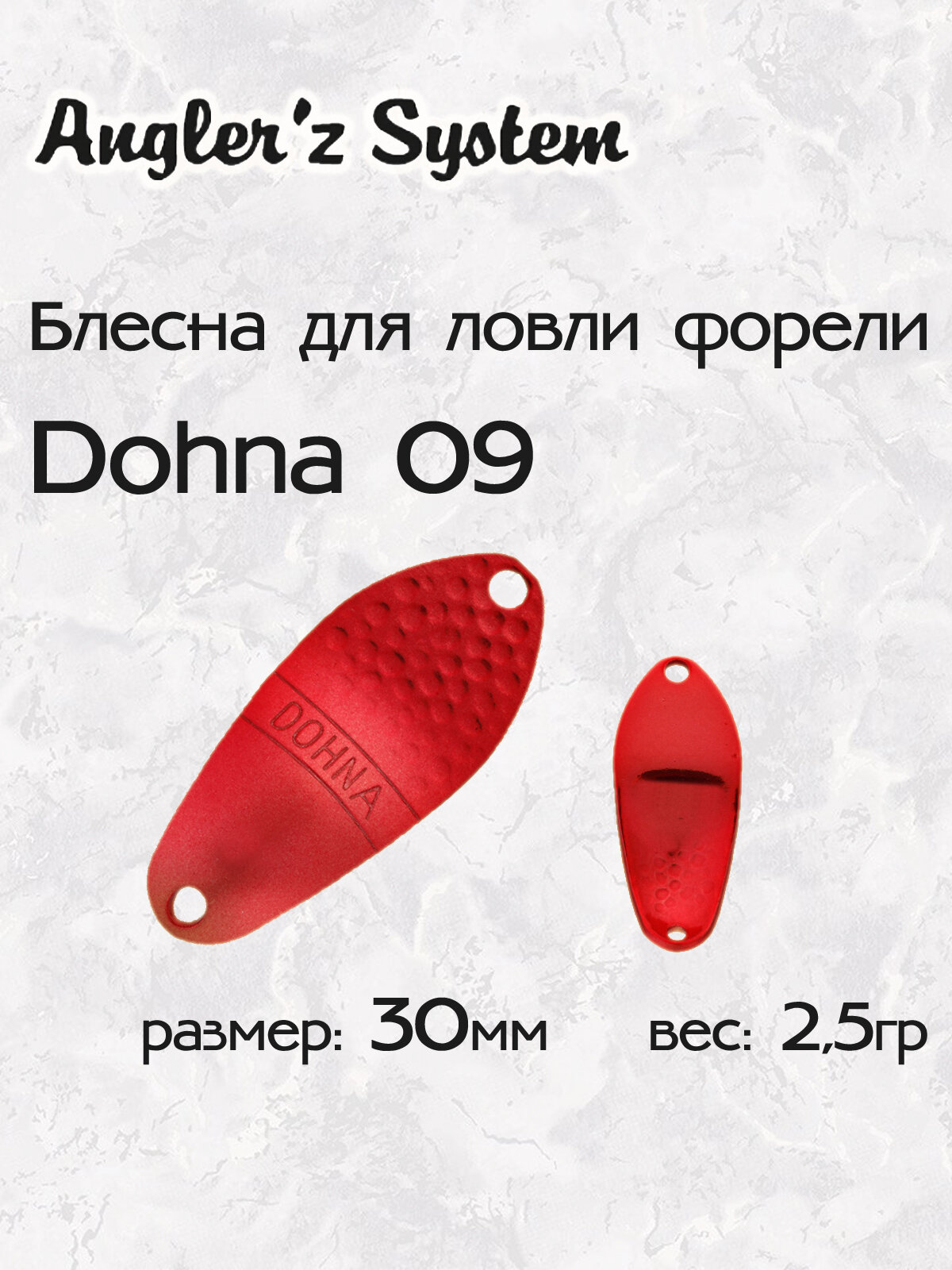 Блесна для ловли форели Anglers System Dohna 2.5гр 30мм 9 одинарный крючок