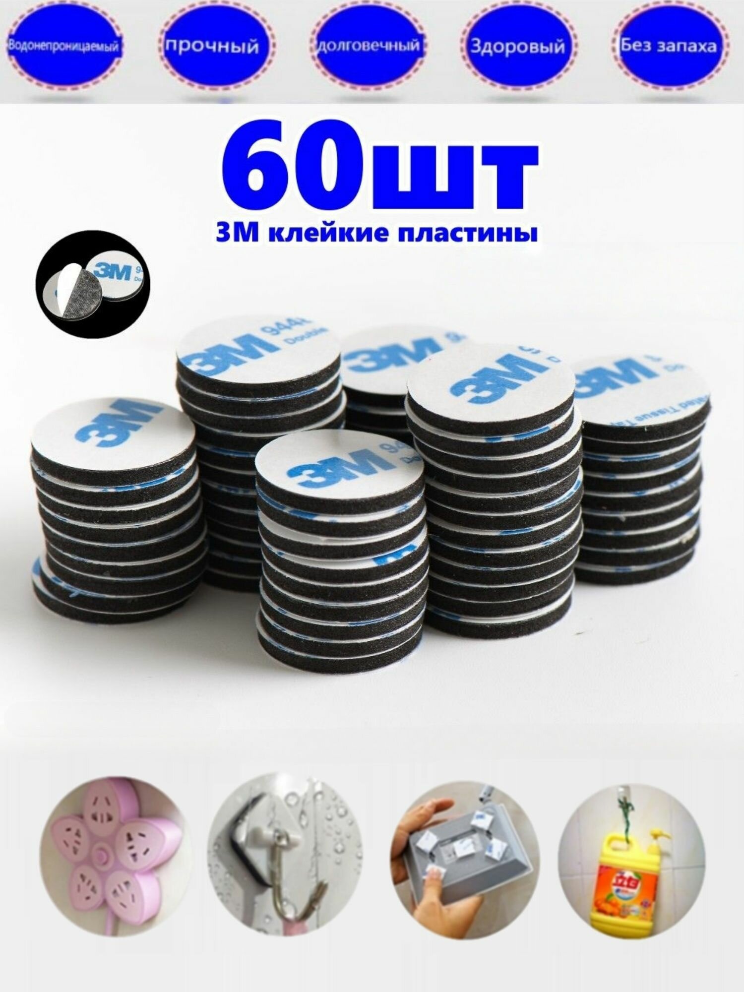 Двусторонняя клейкая лента 3М из вспененного EVA, 60 шт, черная поролоновая пластина 2х2 см, универсальный скотч для дерева, стекла, пластика, металла, быстрая фиксация без инструментов