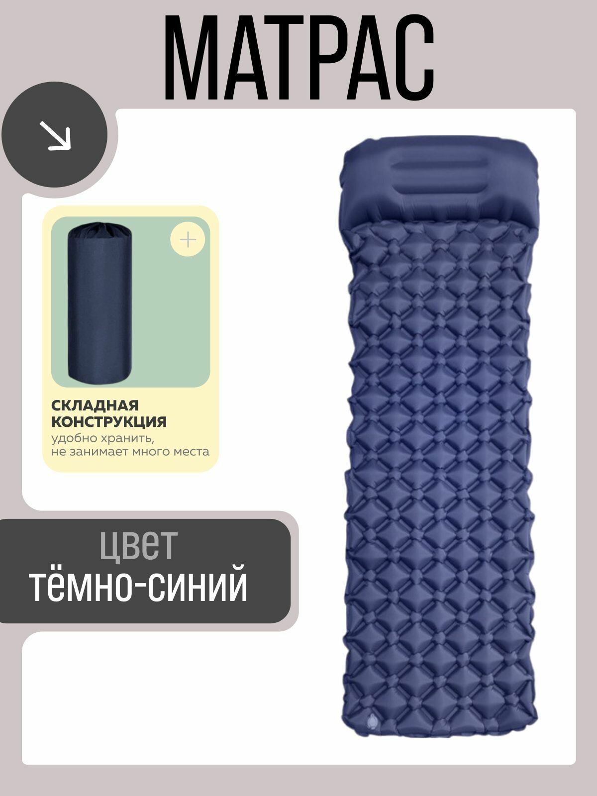Туристический надувной коврик 190х60см зеленый