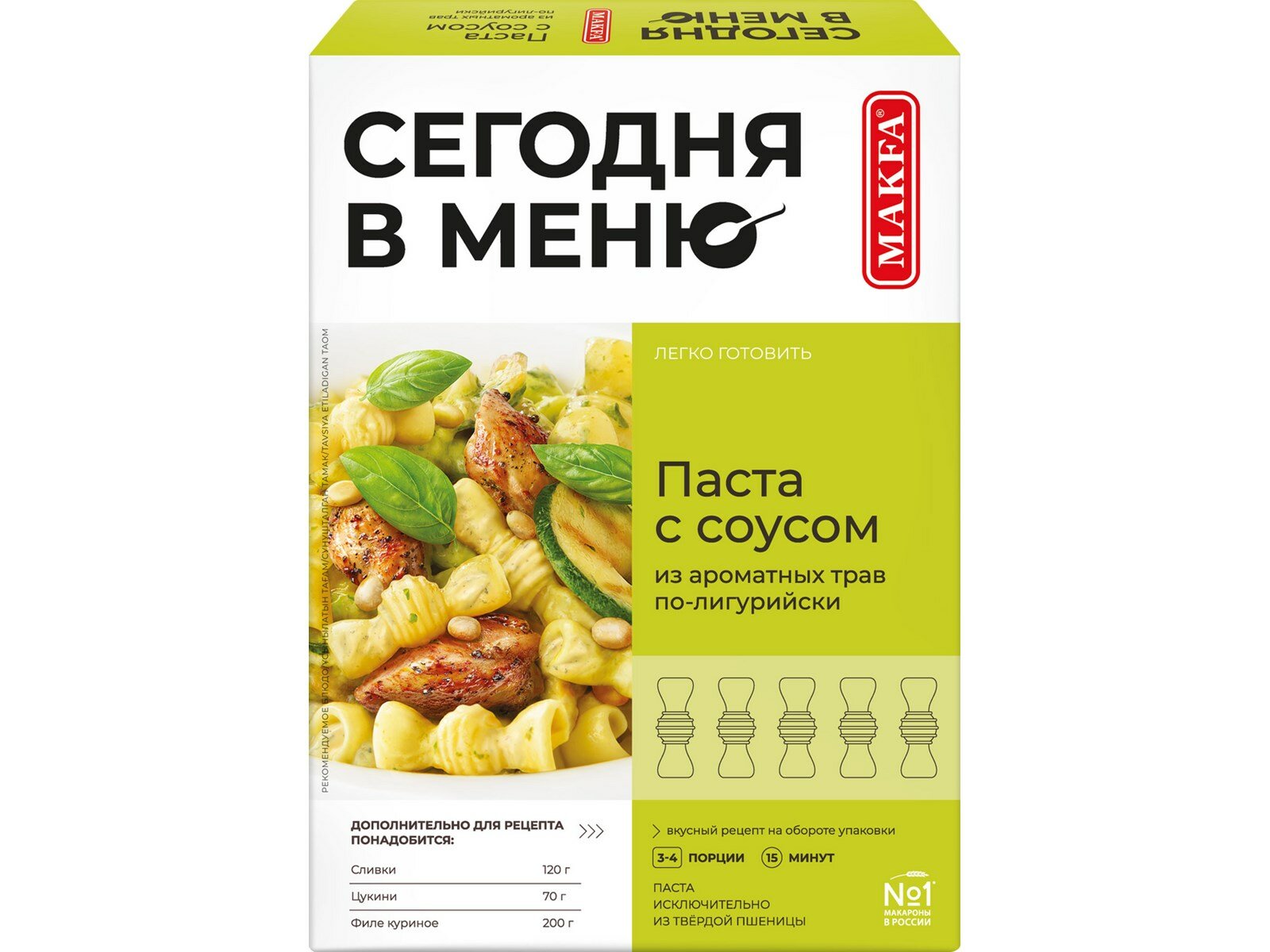 Макароны фигурные Makfa Сегодня в меню Паста по-лигурийски с соусом из ароматных трав, 340г