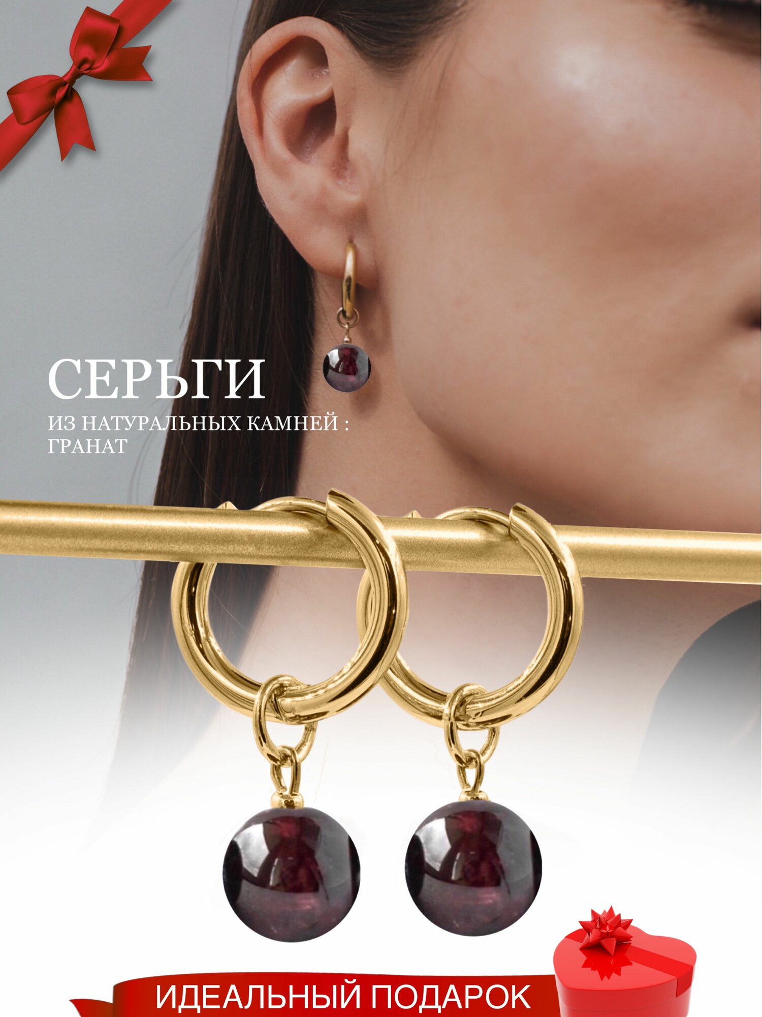 Серьги конго