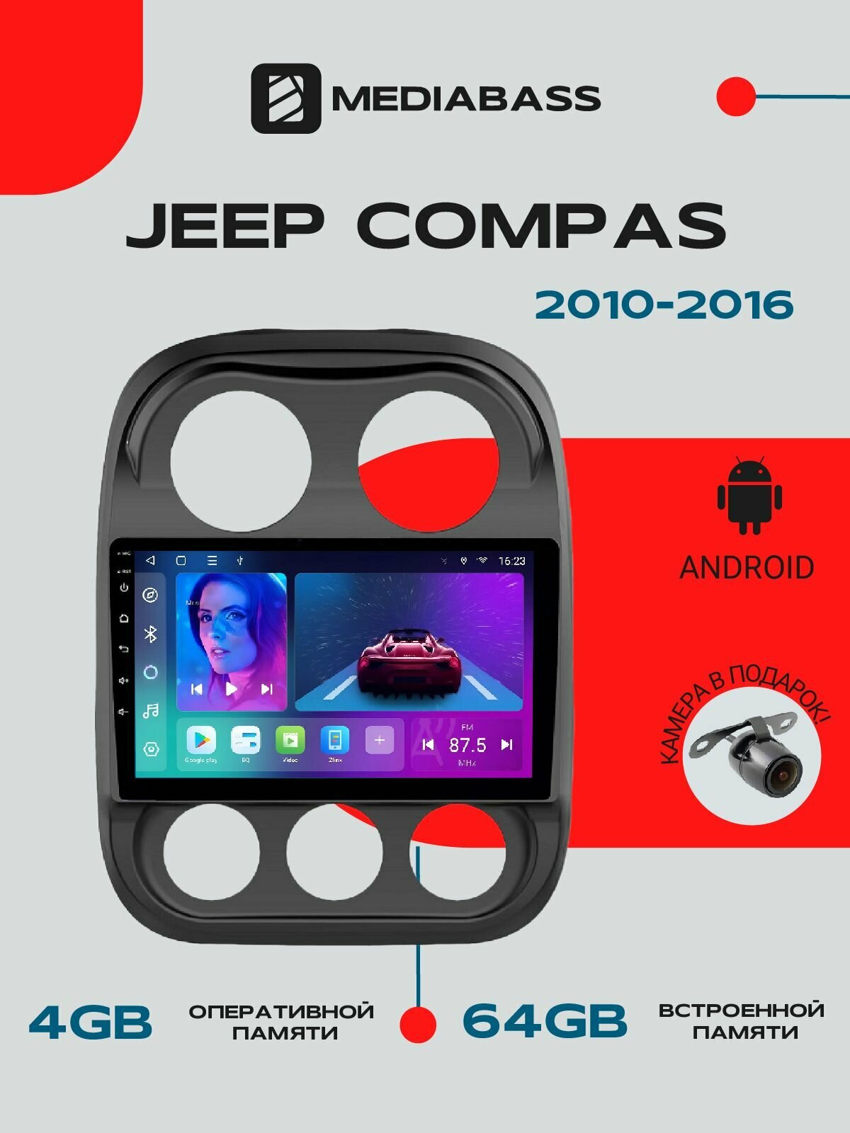 Магнитола Android 13 810 Jeep Compas 1 (2010-2016), 4/64GB, DSP, 4G модем, / Мультимедиа + переходная рамка