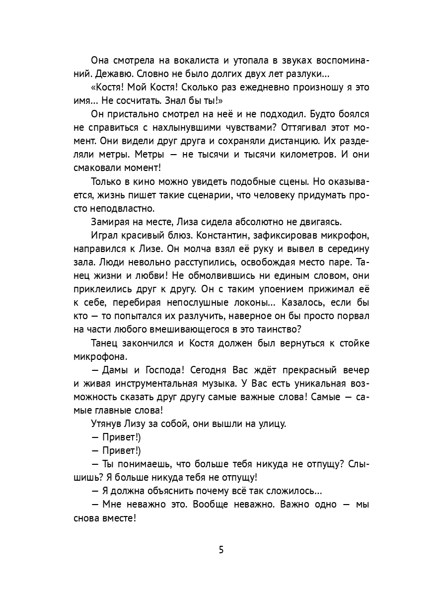 Там, где любовь! — фото 1