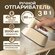 Отпариватель