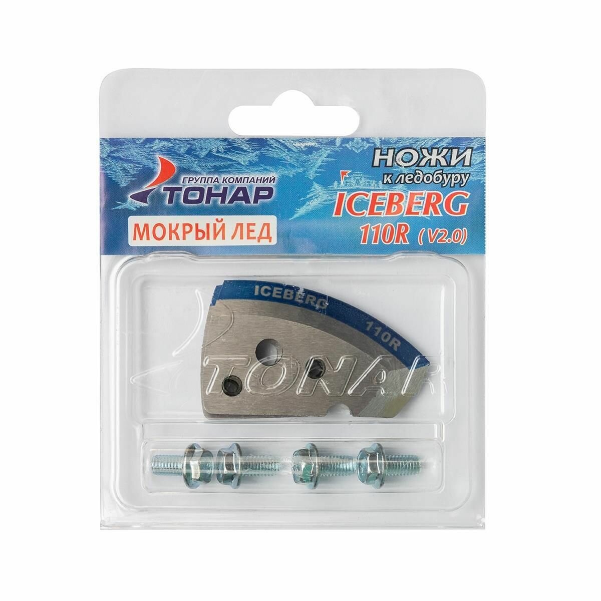 Ножи ICEBERG-110R для V2.0/V3.0 мокрый лед правое вращение (NLA-110R. ML) Тонар