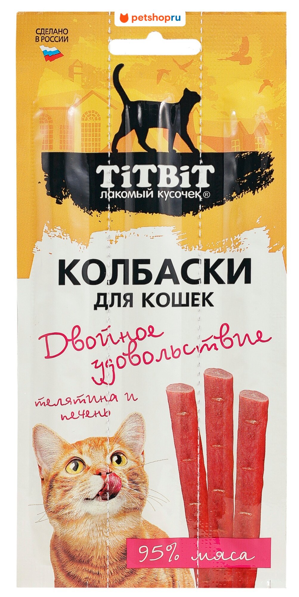 TiTBiT Колбаски для кошек Двойное удовольствие с телятиной и печенью, блистер