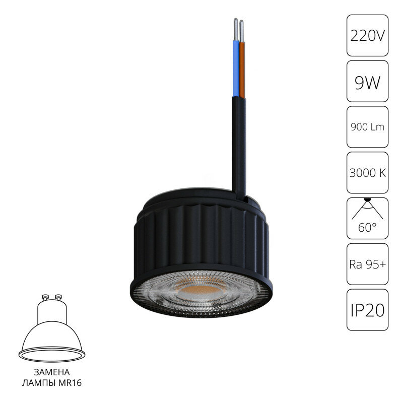 Светодиодный модуль ARTE Lamp A24190-3K