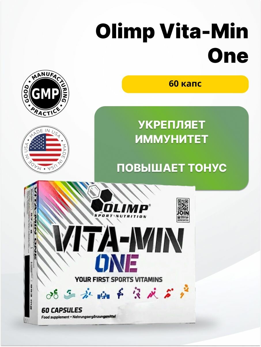 Olimp Vita-Min One витаминно-минеральный комплекс 60 капсул, витамины и минералы для поддержки организма