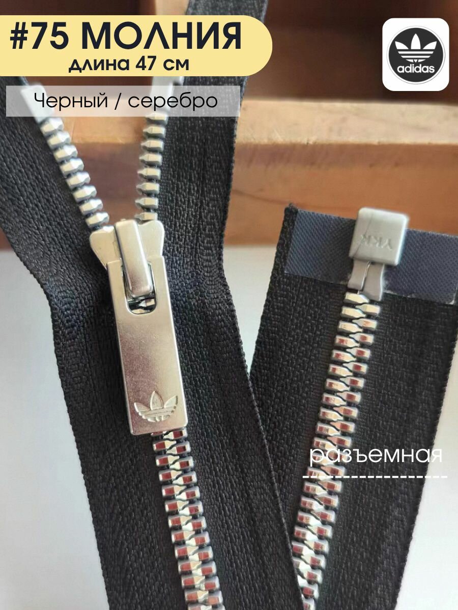 #75/Молния спираль Т5 (1 бегунок) длина 47см, цвет черный, комплектация 1 штука
