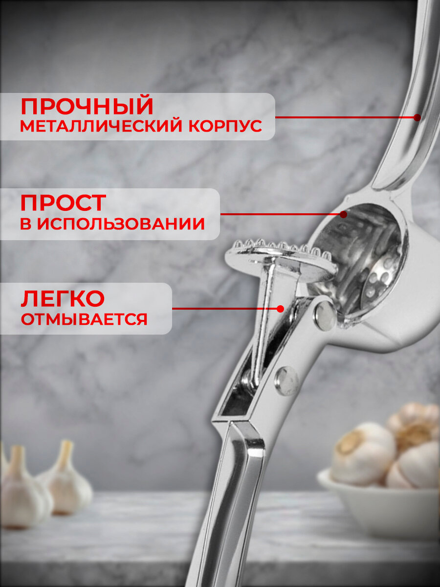 Пресс для чеснока — фото 1