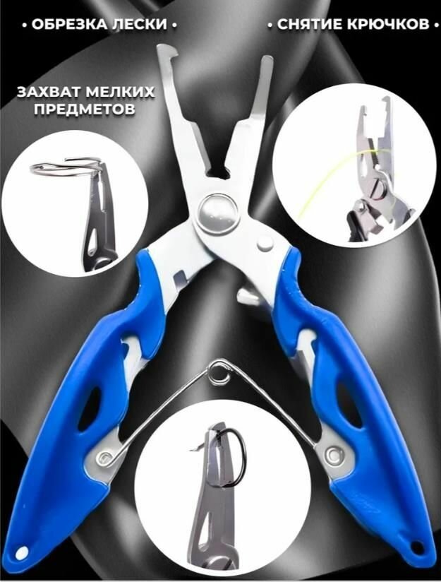 Мы рады представить вам рыболовные щипцы – идеальный инструмент для любого рыбака.
