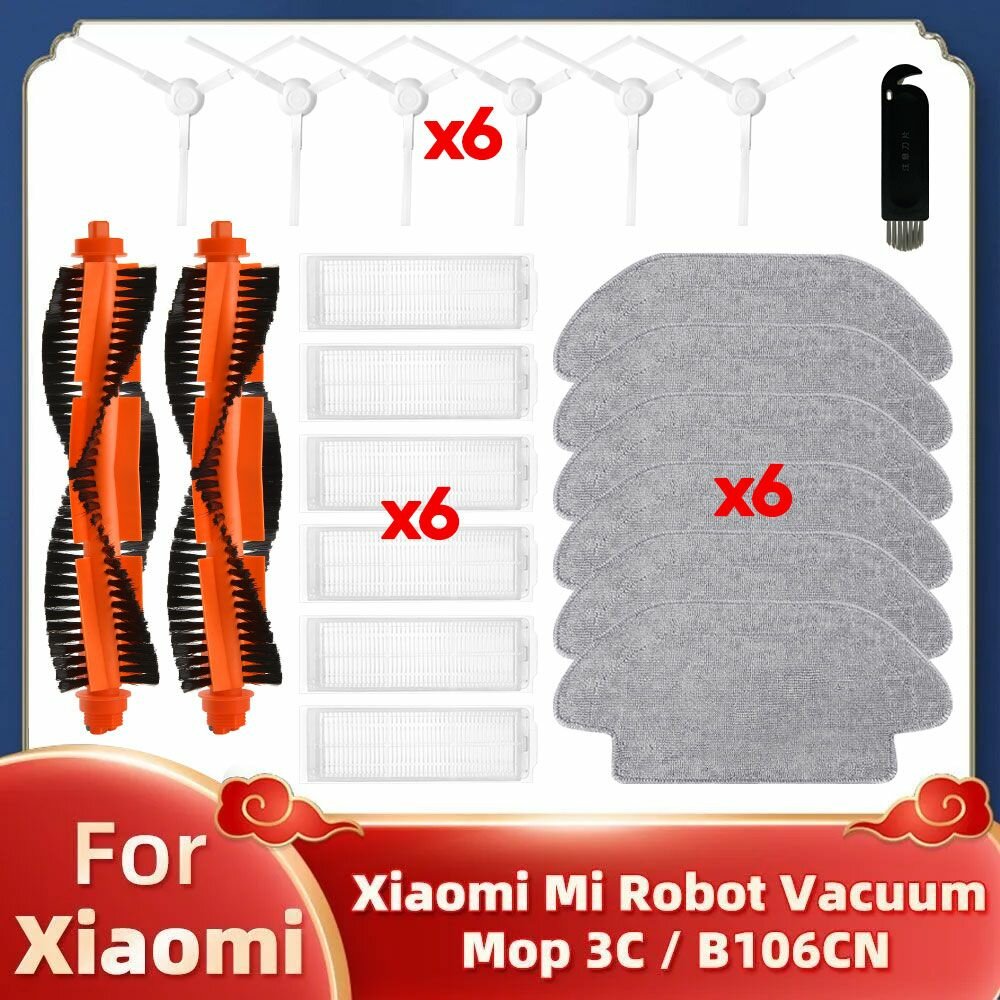 Совместимо с роботом-пылесосом Xiami Mijia 3C B106CN / S10 / S12 - ролик, боковая щетка, фильтр и тряпка для уборки - все аксессуары. запчасти для робота-пылесоса набор аксессуаров сменные детали расходные материалы