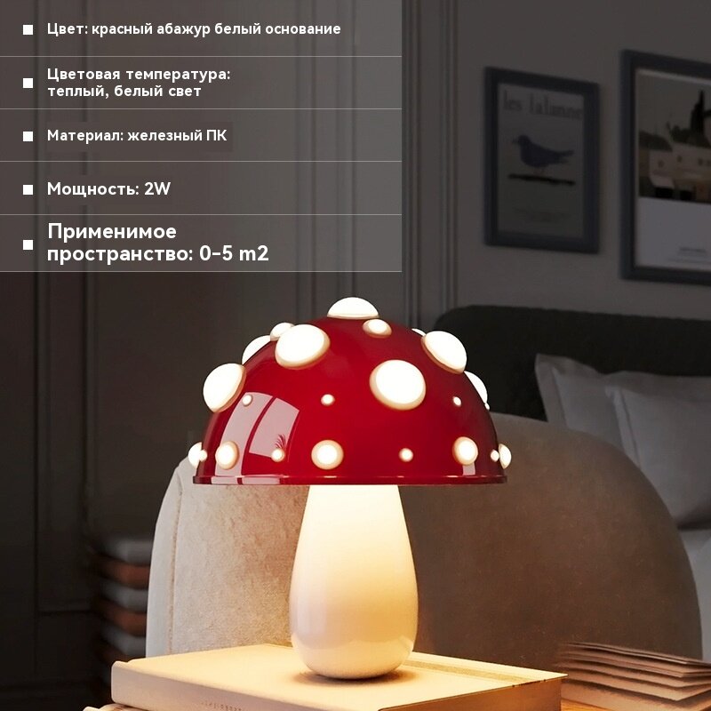 Лампа ZODOLAMP Аманита, Usb plug, Small White 2-colors