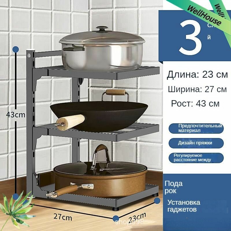 Регулируемый держатель для сковородок и кастрюль с крышками, стальная подставка-органайзер для кухни, удобное хранение и экономия места
