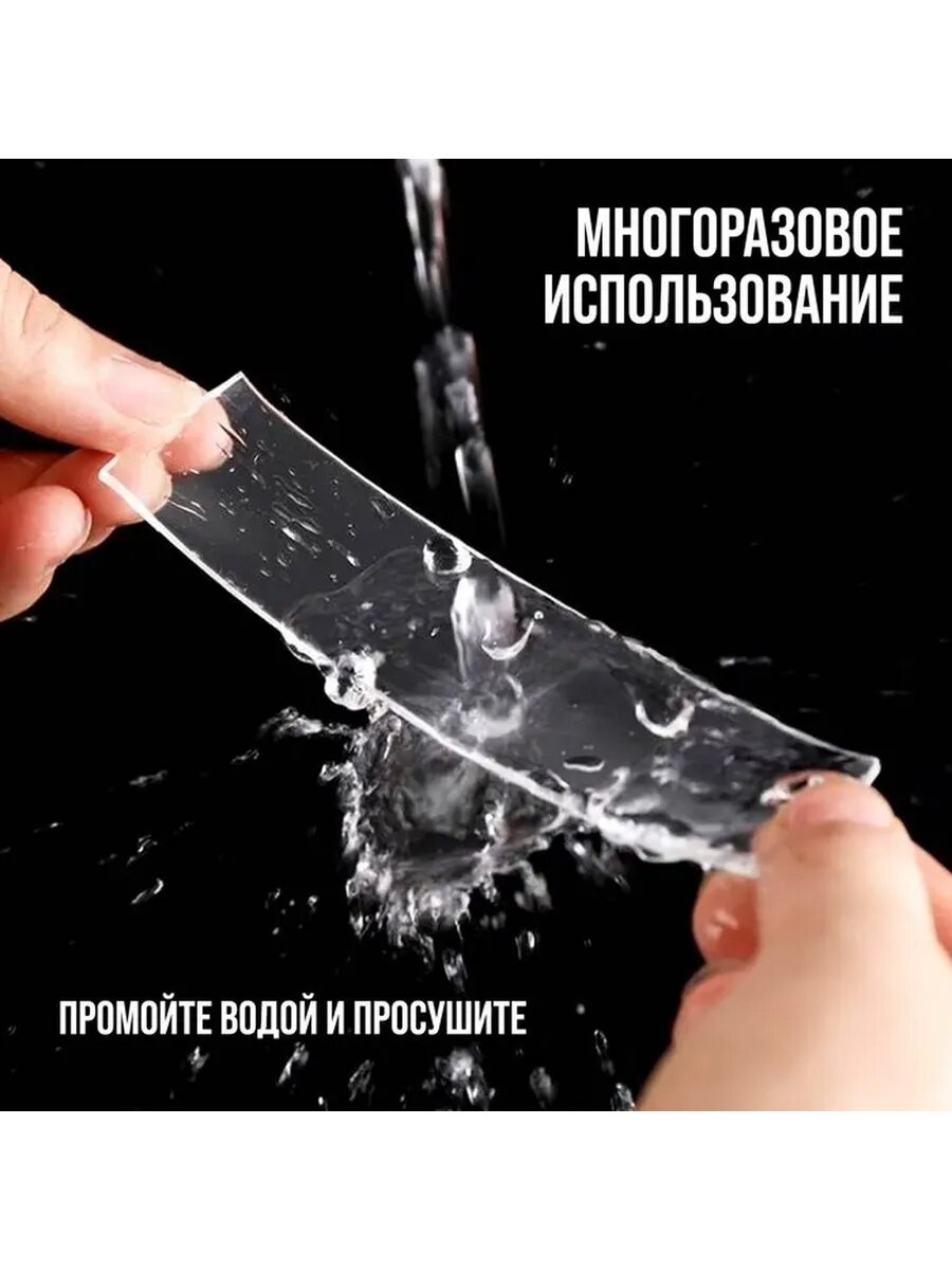 Прозрачная двусторонняя клейкая лента для ремонта