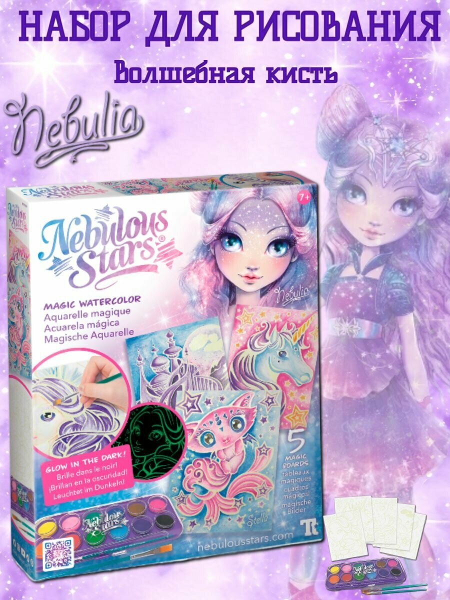 Nebulous Stars Серия Nebulia: Набор для рисования "Волшебная акварель": 5 досок, краски, 2 кисти