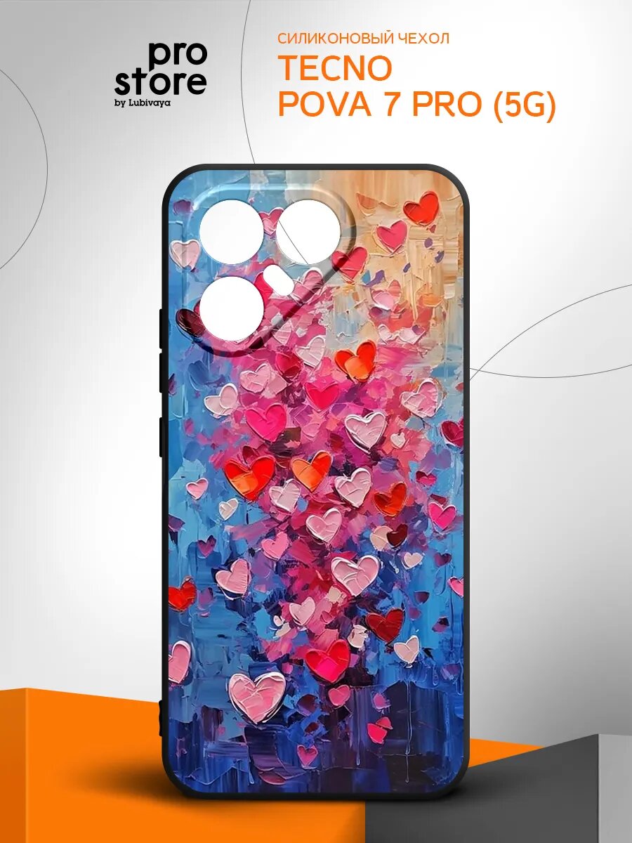 Чехол на Tecno Pova 7 Pro (5G) / Техно Пова 7 Про (5Г), накладка, с рисунком