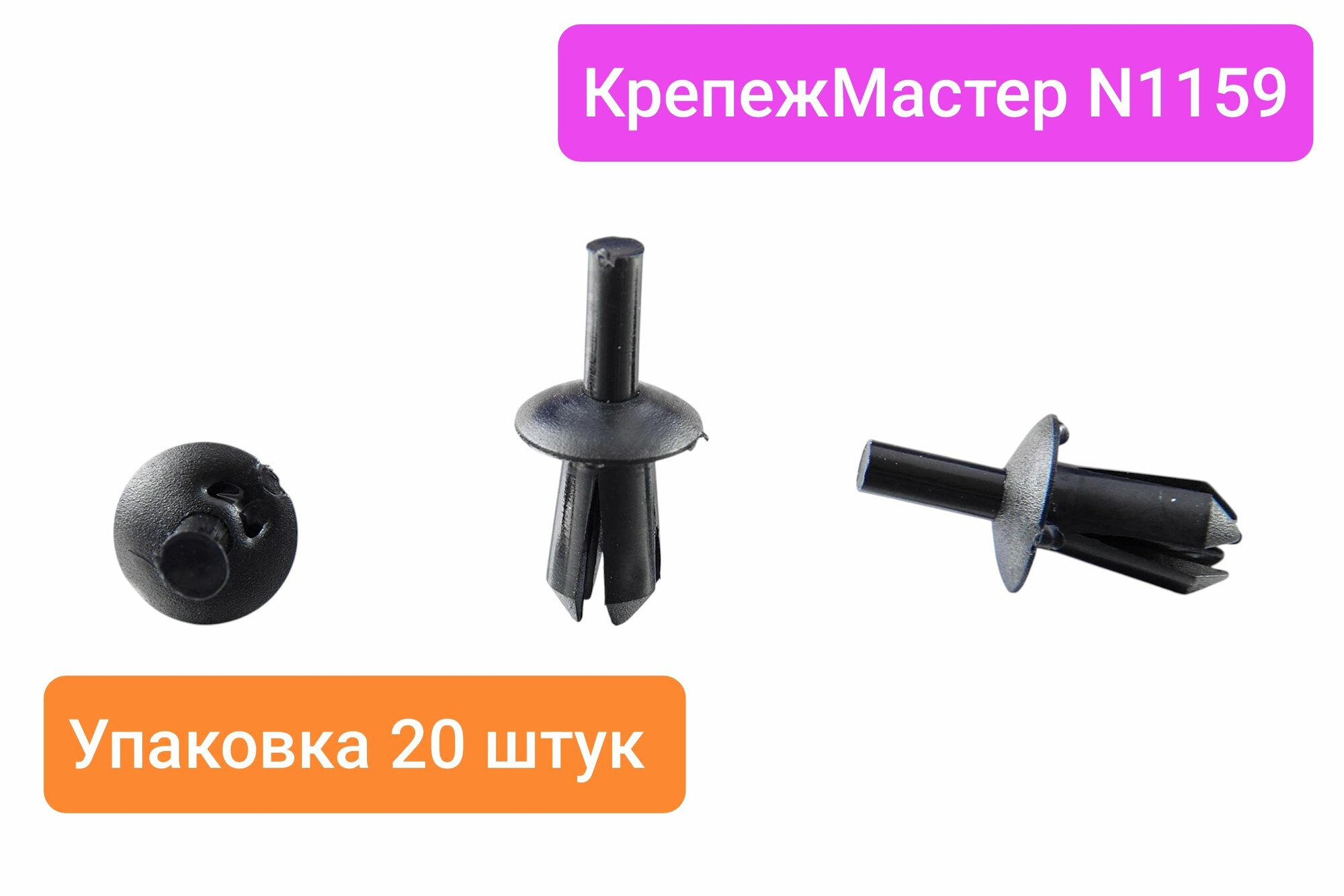 Автокрепеж, клипсы, пистоны на Citroen, Peugeot, Renault