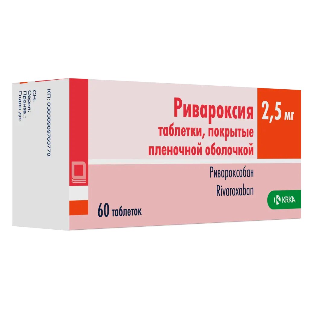 Ривароксия таблетки покрыт. плен. об. 2,5 мг 60 шт