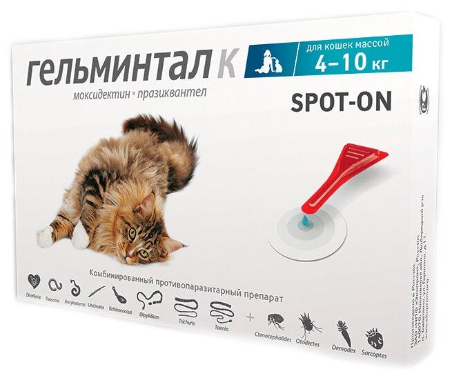 Капли Гельминтал, для кошек, от гельминтов, на холку, 4-10кг