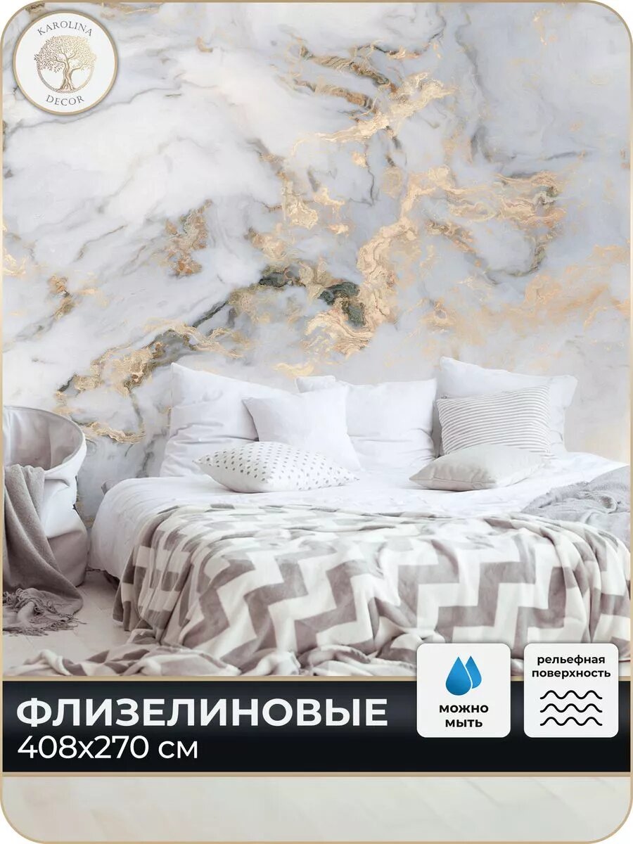 Флизелиновые фотообои 3d обои на стену Мрамор 400х270