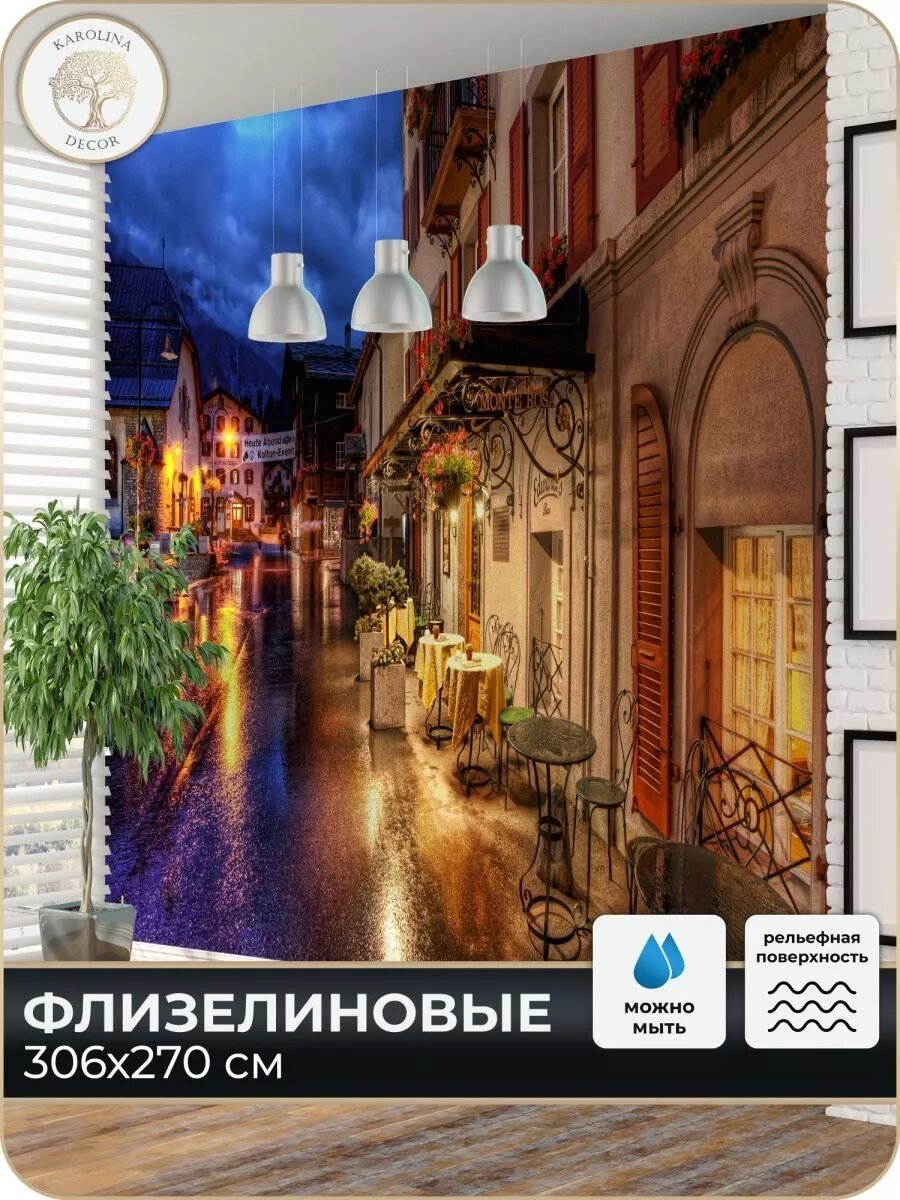 Фотообои 3D "Город и Улица" 300х270
