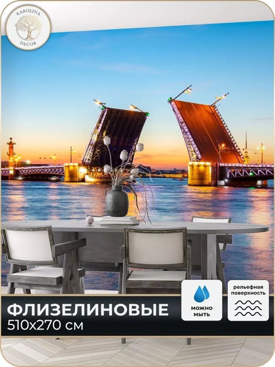 Флизелиновые фотообои 3D Море и мост на стену обои 500х270