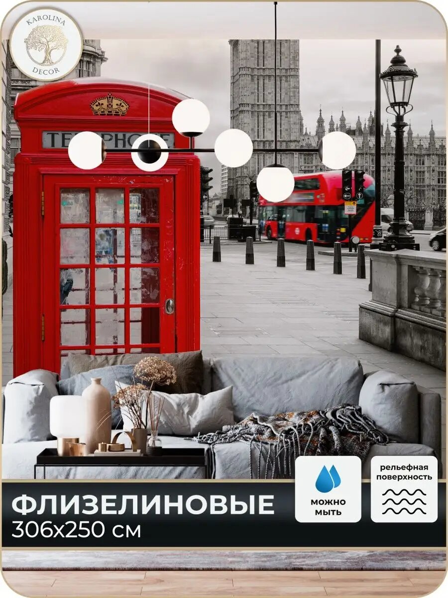 Фотообои 3D "Город Париж" 300х250