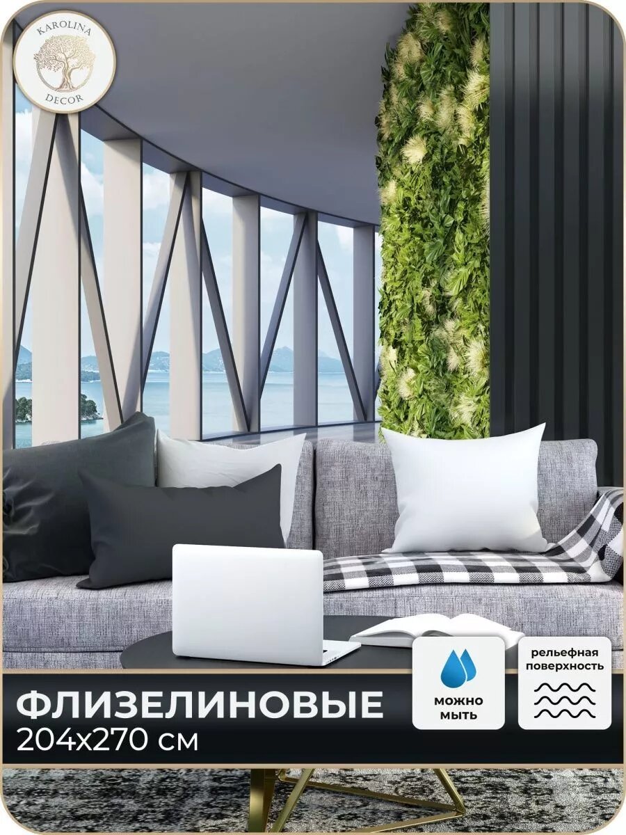 Фотообои 3D Интерьер в спальню в гостиную на кухню 200х270