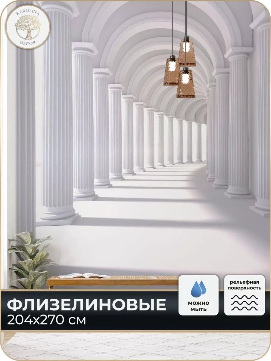 Фотообои Колонны в детскую в спальню на кухню 200х270