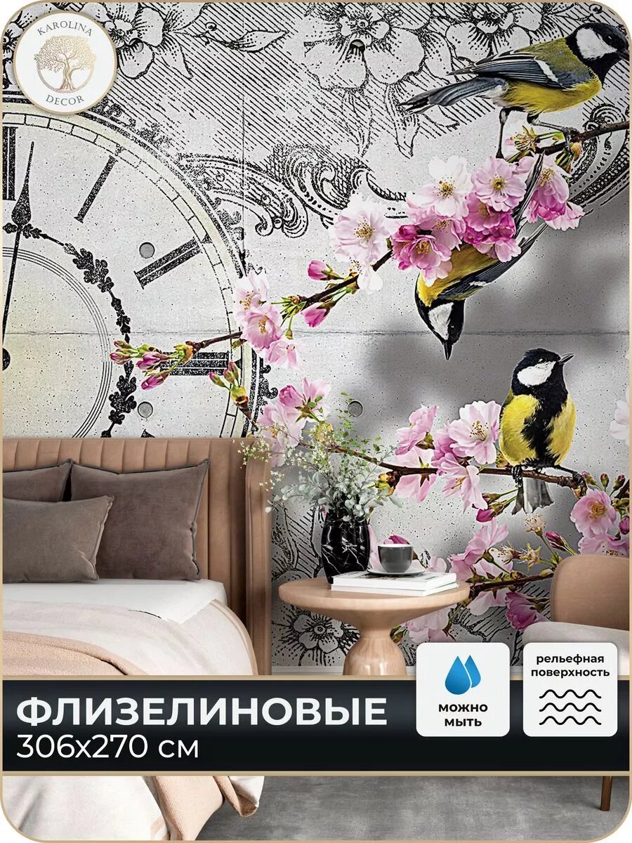 Фотообои Часы для зала в детскую в спальню на кухню 300х270