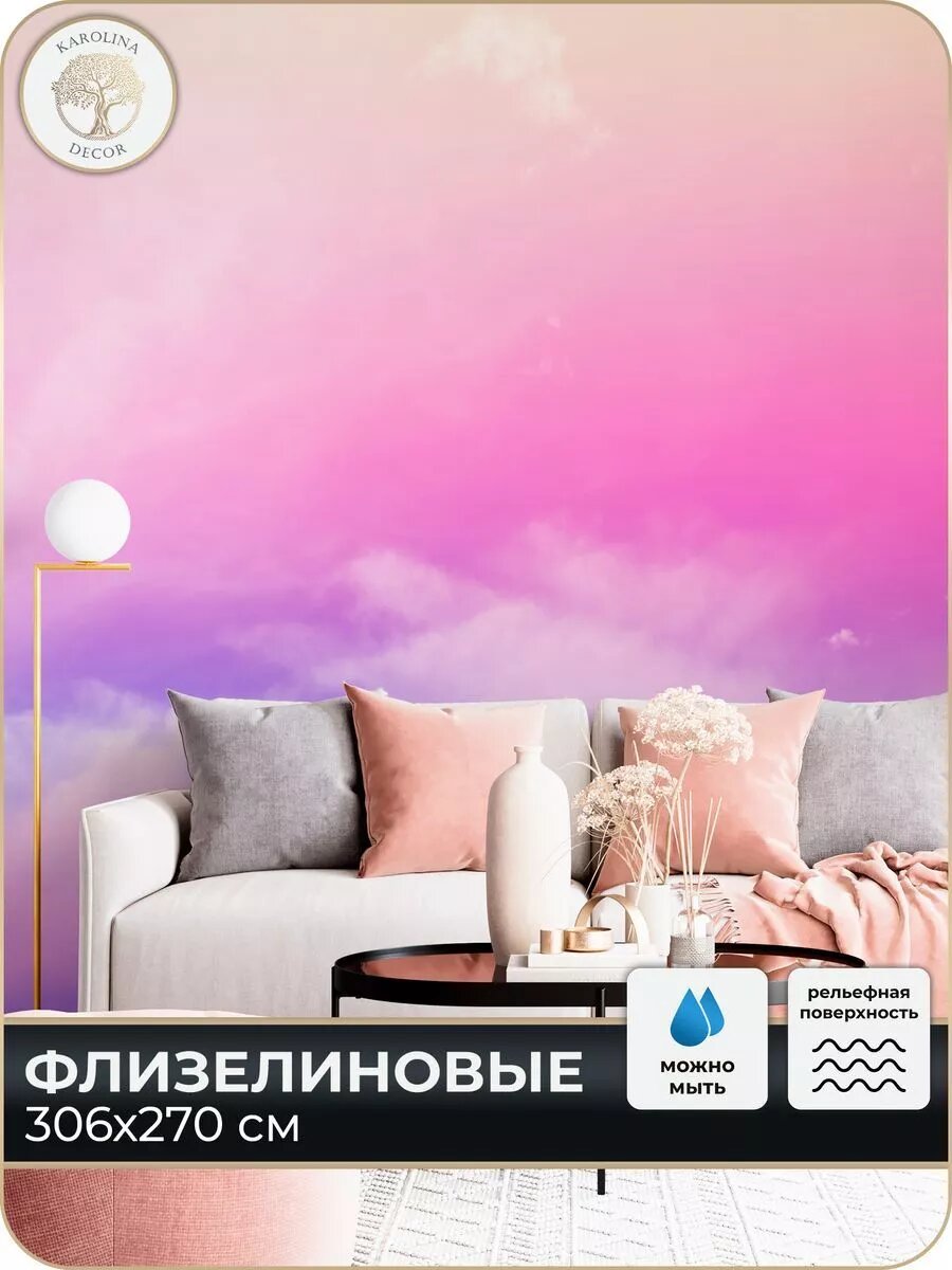 Фотообои Облака Небо в детскую в спальню на кухню 300х270