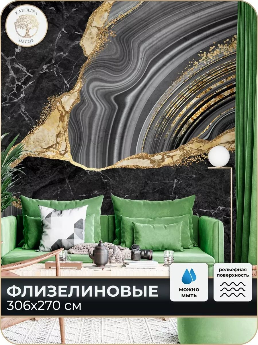 Фотообои 3D "Мрамор" 300х270