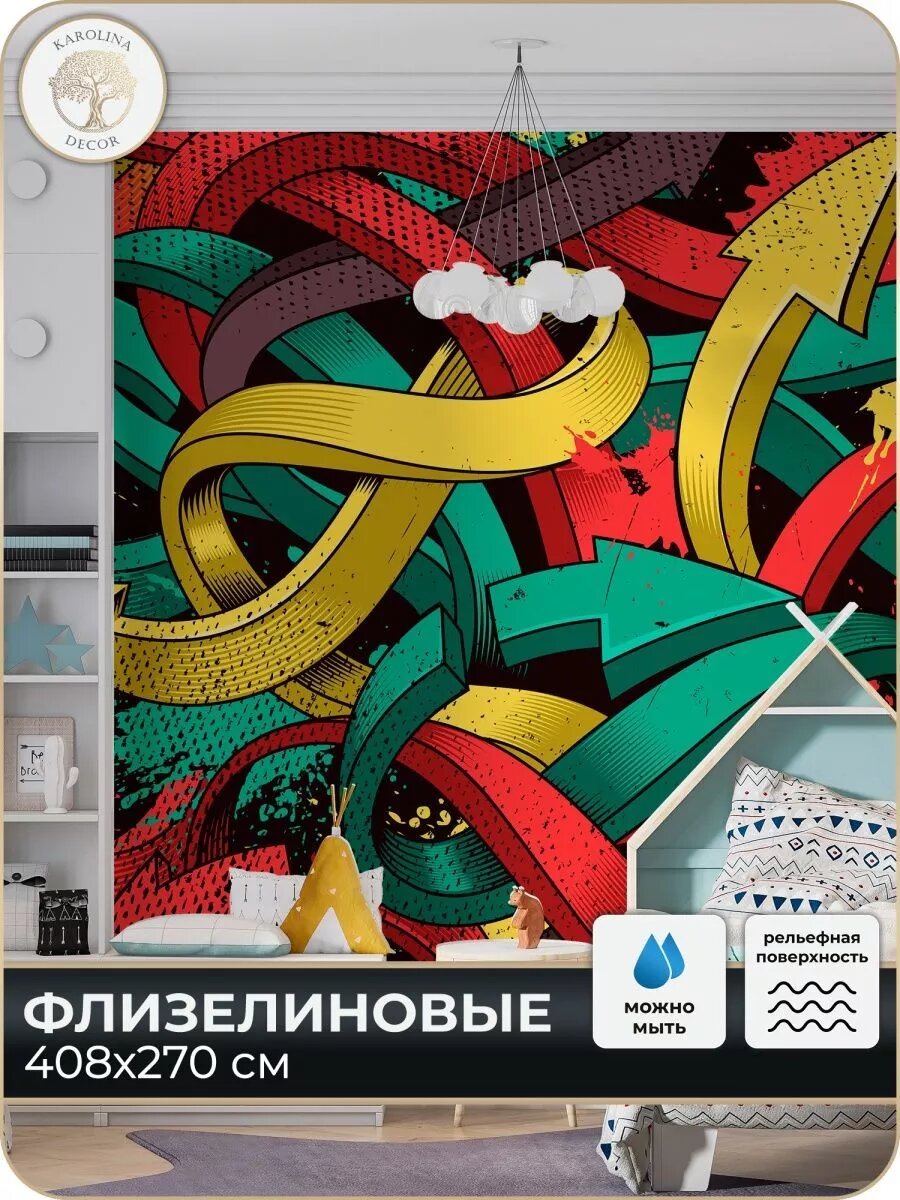 Фотообои Граффити в кухню в спальню для зала 400х270