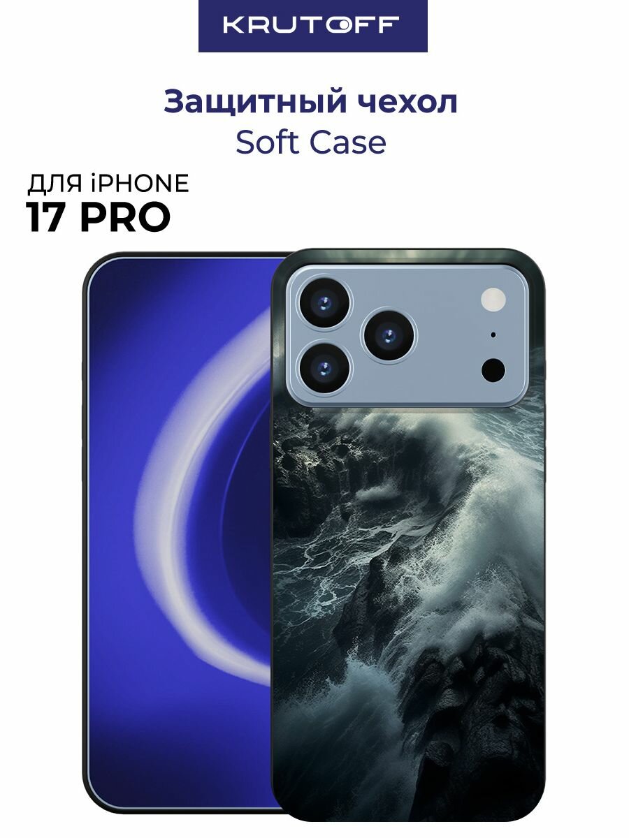 Чехол-накладка Krutoff Soft Case Шторм для iPhone 17 Pro черный