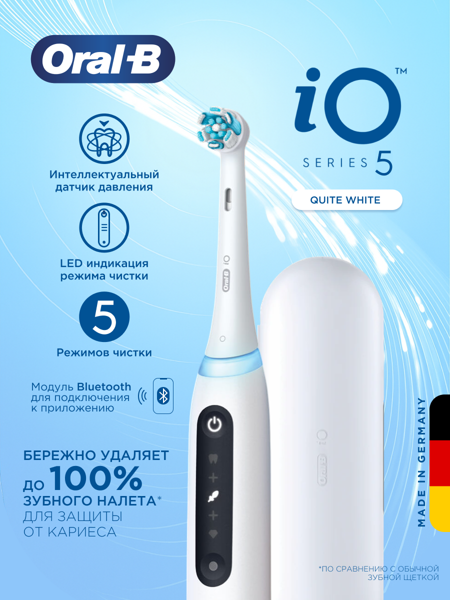 Электрическая зубная щетка Oral-B iO Series 5 Quite White