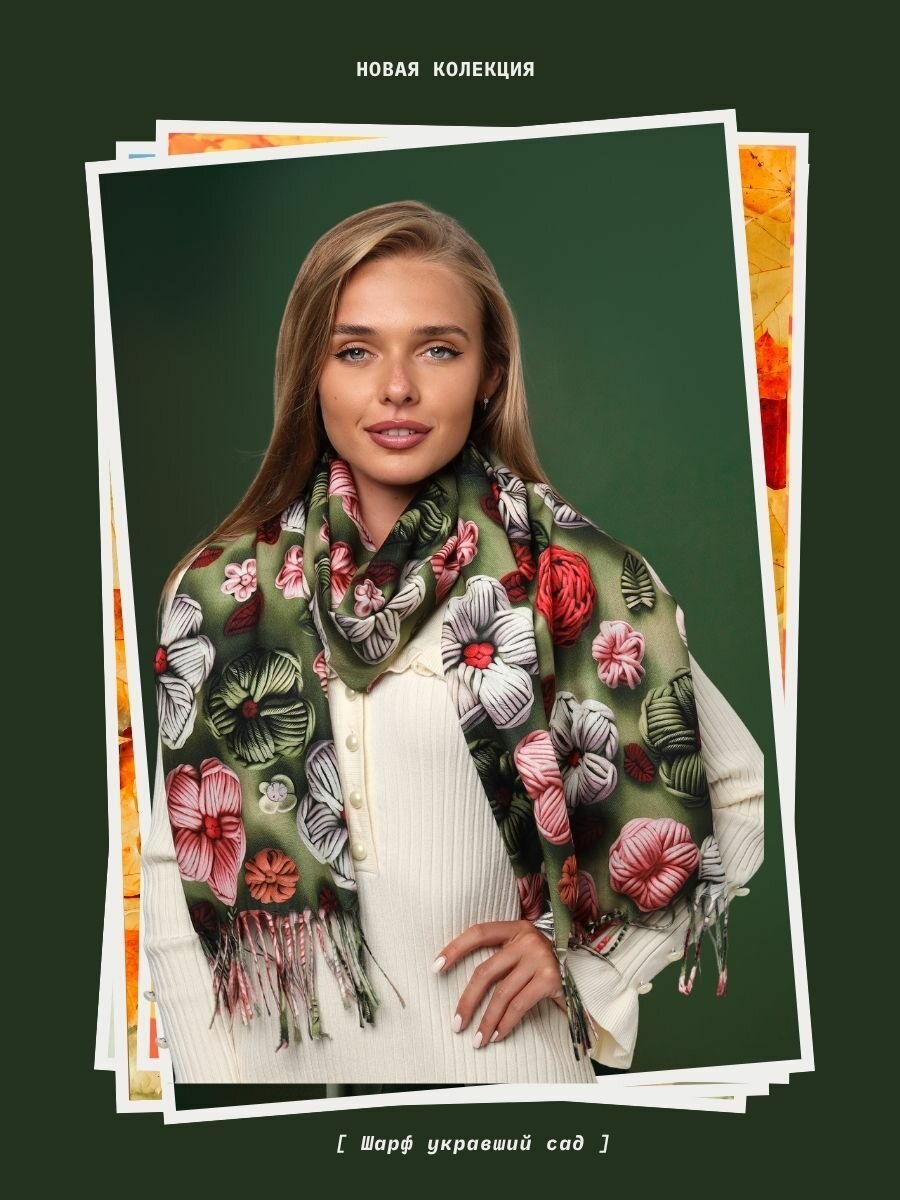 Палантин Осень-зима 2025 для женщин