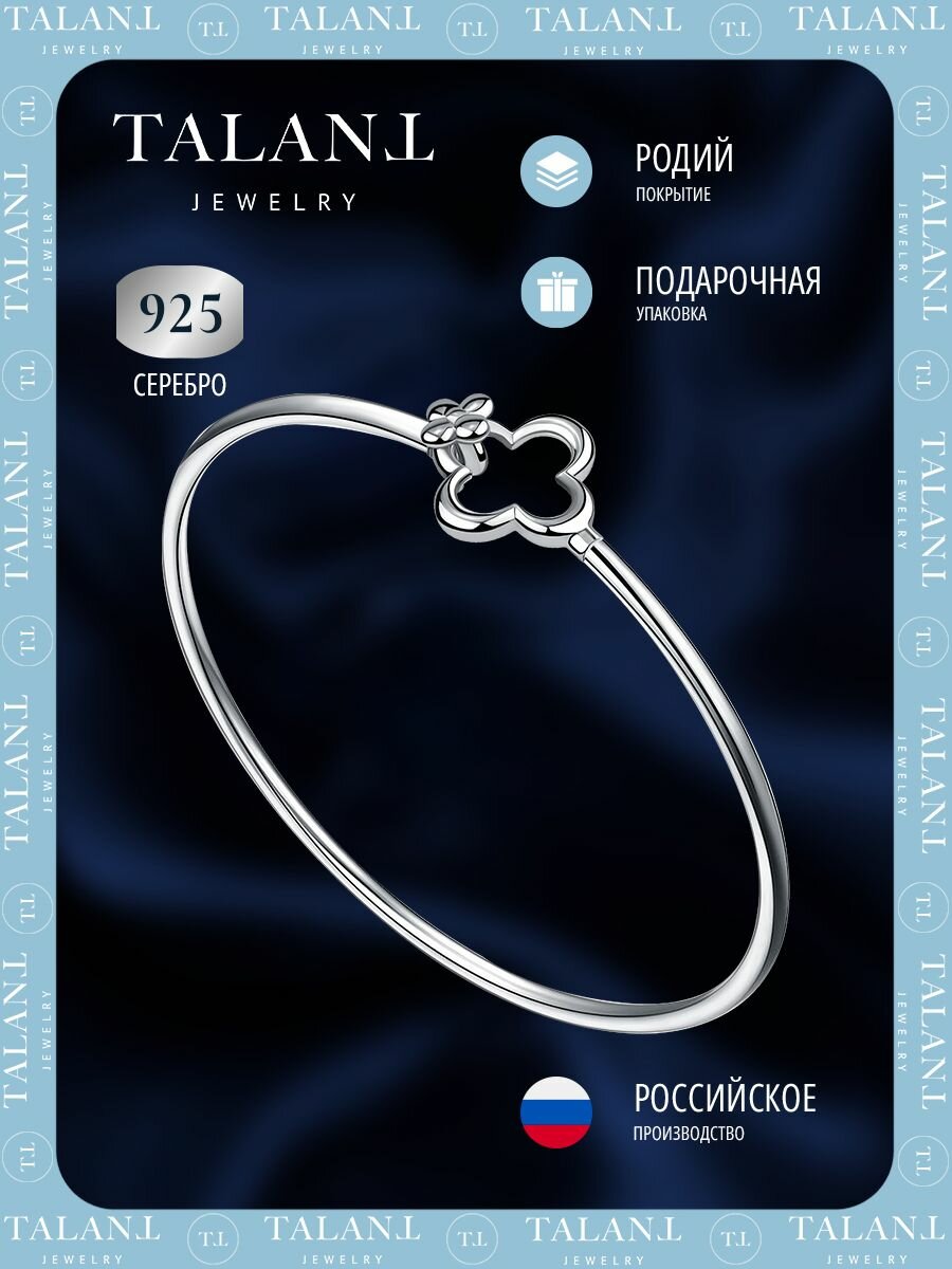 Браслет, серебро, 925 проба, родирование