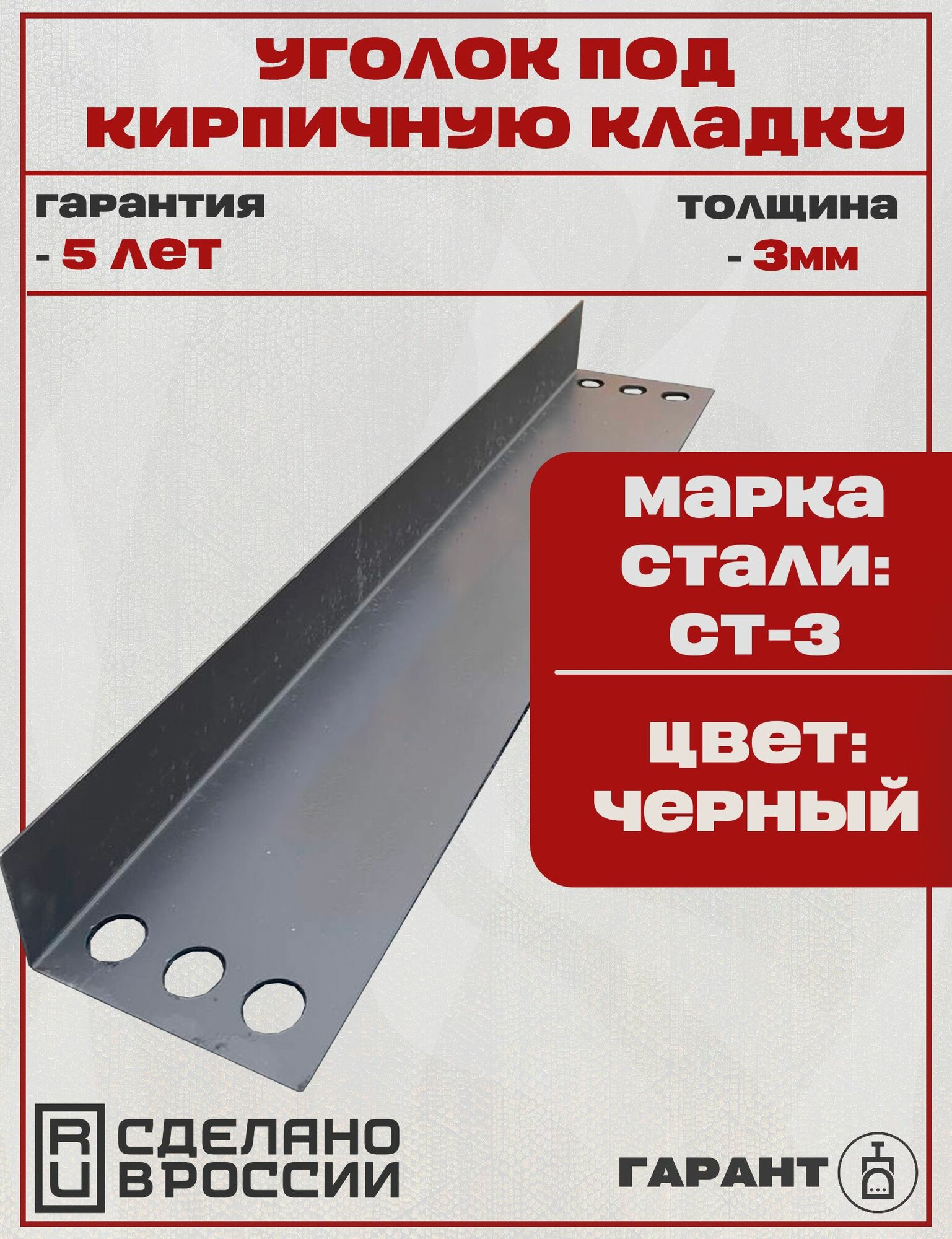 Уголок для кладки над порталом банной печи