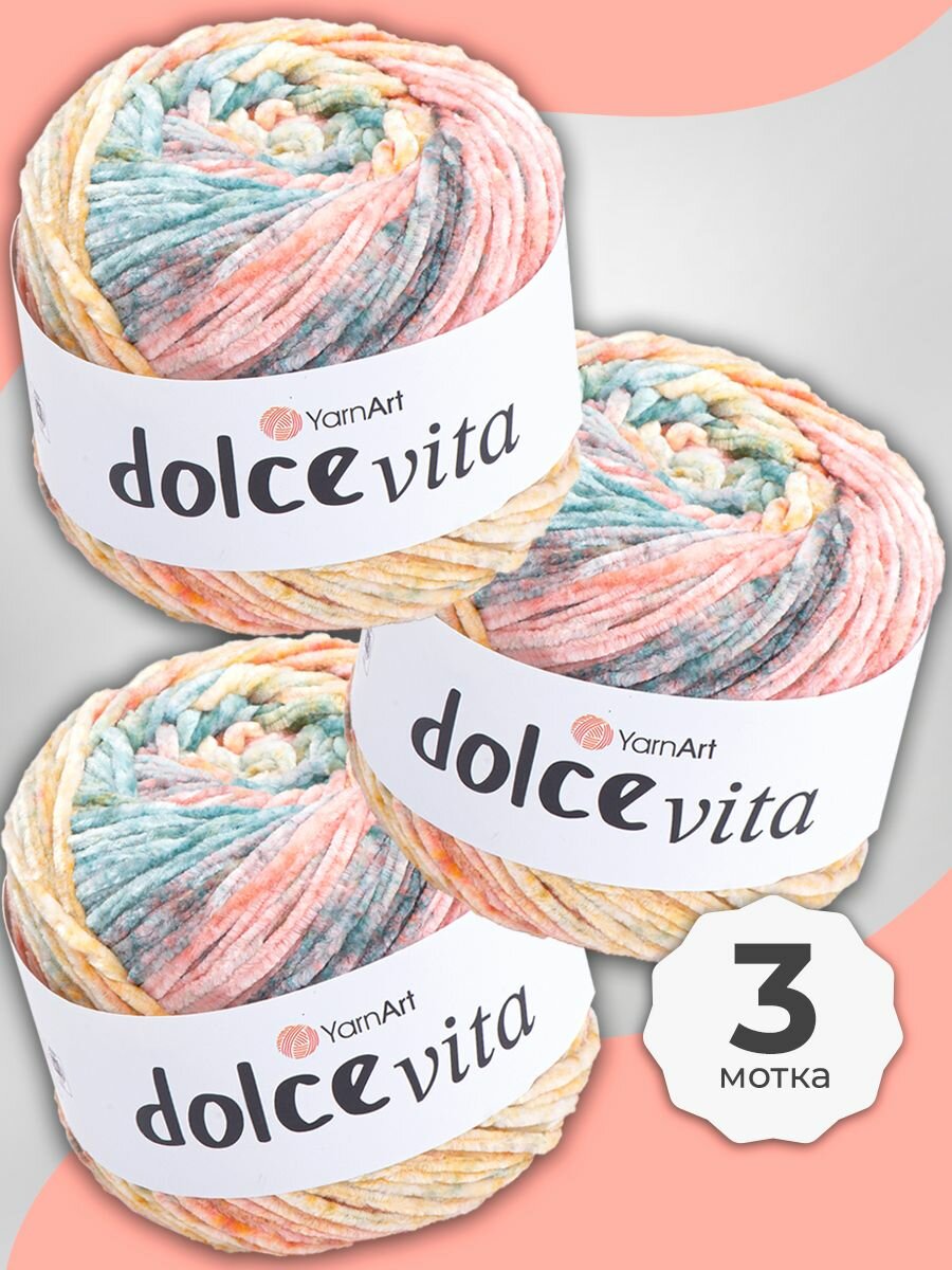 Пряжа для вязания YarnArt Dolce Vita плюшевая, 3 мотка, цвет 3402