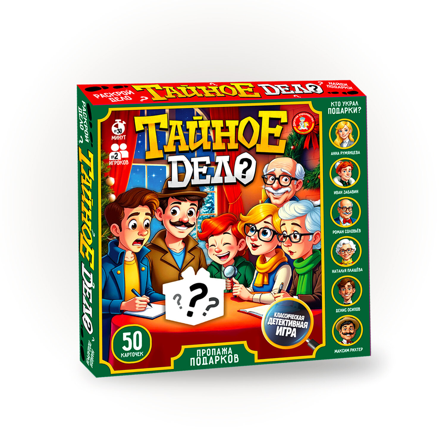 Настольная игра Десятое королевство НГ Иллюзориум Зимние забавы