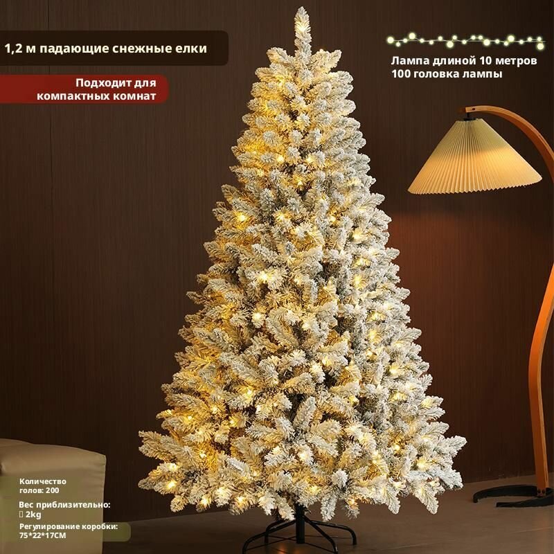 Елка искусственная Трехслойная 120 см