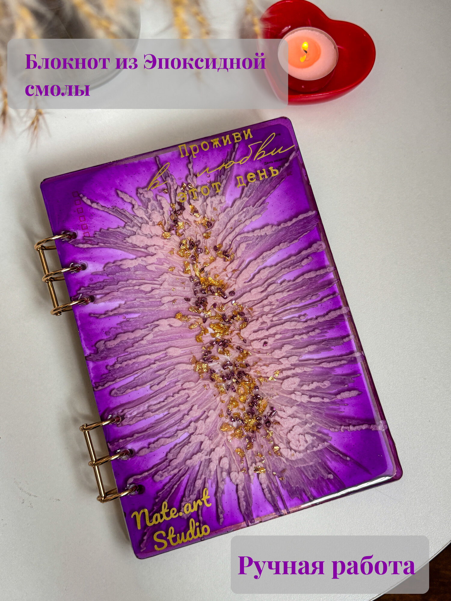 Блокнот из Эпоксидной смолы