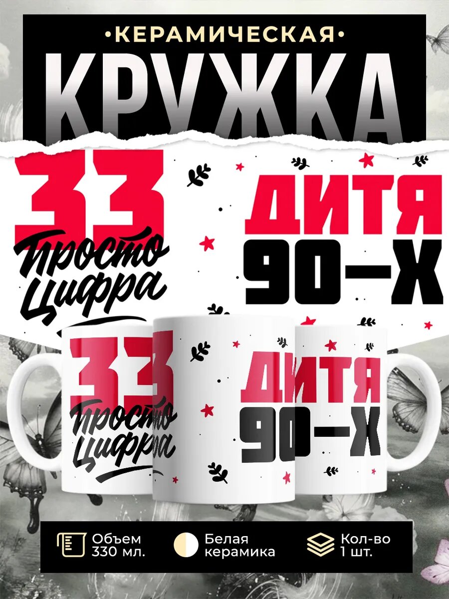 Кружка керамическая 330мл