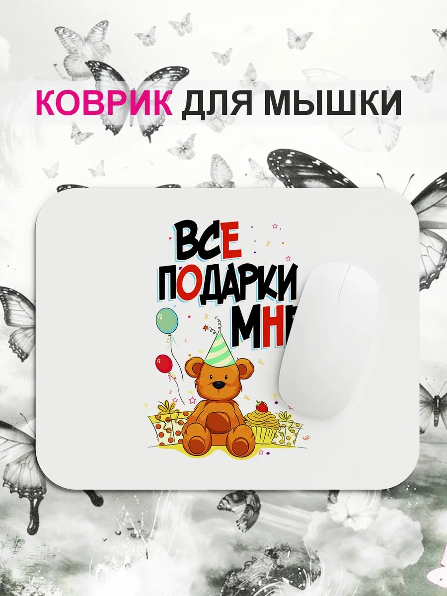 Коврик для мышки с принтом