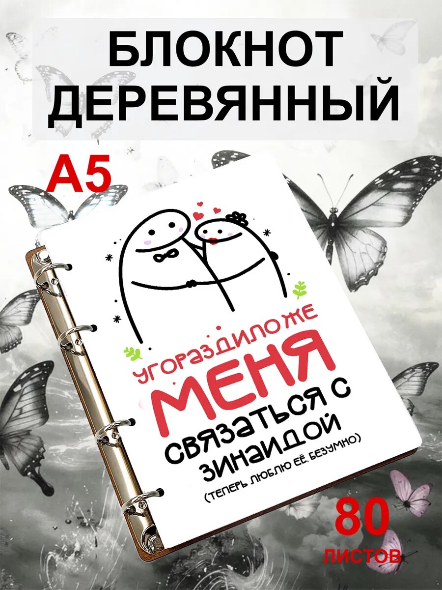 Блокнот A5 деревянный со сменным блоком, листы в точку