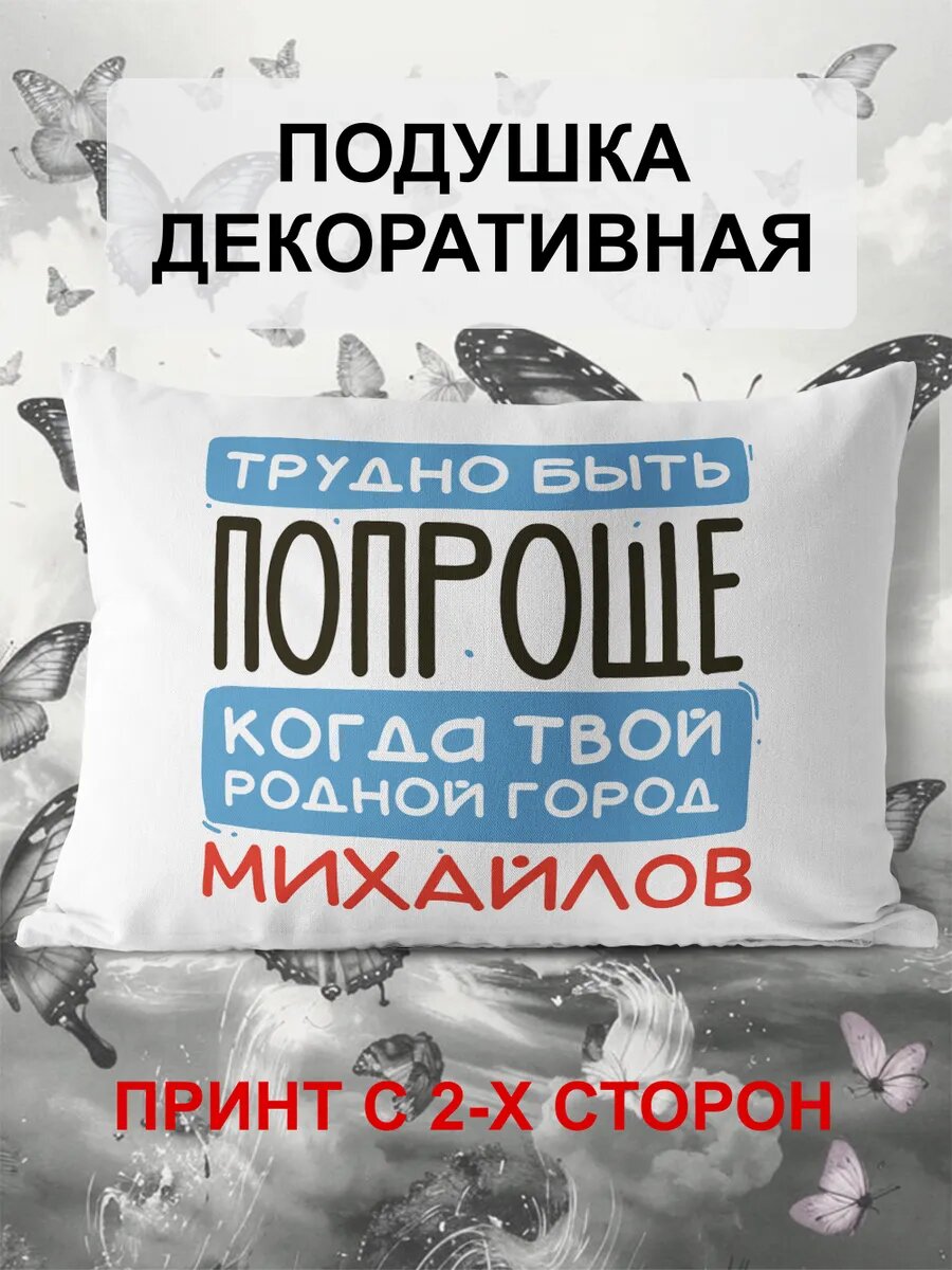 Подушка декоративная 25x35