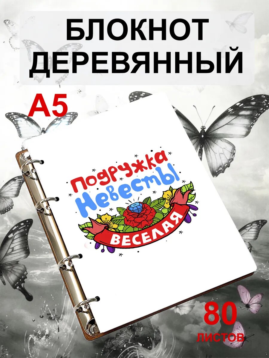 Блокнот A5 деревянный со сменным блоком, листы в клетку
