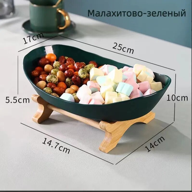 Фруктовница "Фруктовая тарелка, закусочная тарелка", диаметр 25 см, 1 шт