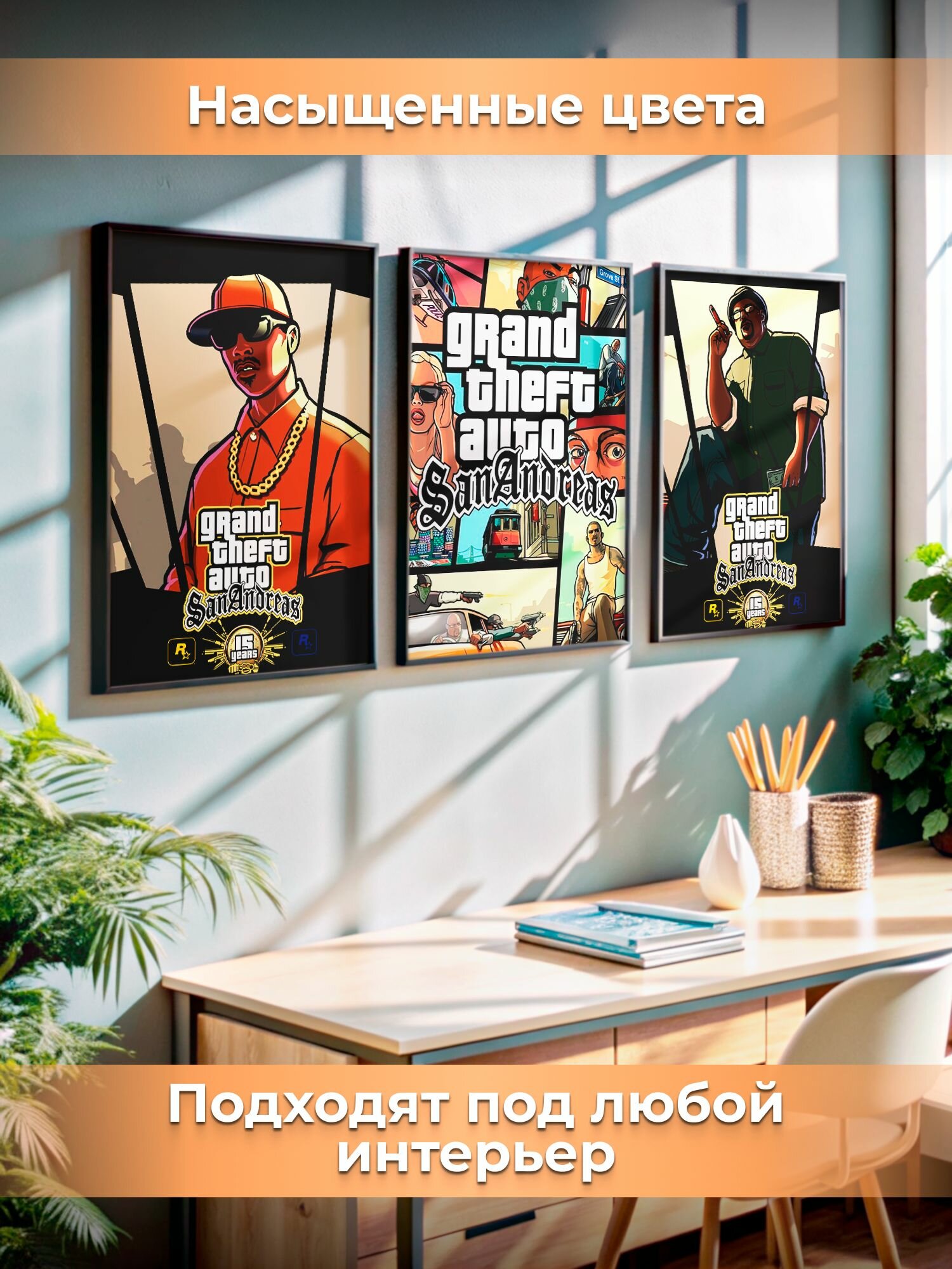 Постеры интерьерные GTA — фото 1